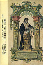 ΕΡΑΣΜΟΣ // Η ΖΩΗ ΚΑΙ ΤΟ ΕΡΓΟ ΤΟΥ - Βιβλιοπωλείο Πολιτεία
