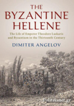(P/B) THE BYZANTINE HELLENE // THE LIFE OF EMPEROR THEODORE LASKARIS ...