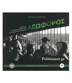 ΛΕΩΦΟΡΟΣ // Η ΑΚΡΟΠΟΛΗ ΤΟΥ ΕΛΛΗΝΙΚΟΥ ΑΘΛΗΤΙΣΜΟΥ ΚΑΙ Η ΠΡΑΓΜΑΤΙΚΗ ...