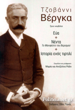 Τρεις Νουβελες: Ευα - Νεντα: Το Μανιφεστο Του Βερισμου - Ιστορια Ενος ...