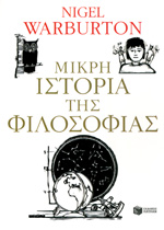 Μικρη Ιστορια Της Φιλοσοφιας - Warburton Nigel - Βιβλιοπωλείο Πολιτεία