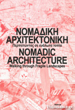 Νομαδικη Αρχιτεκτονικη // Περπατωντας Σε Ευαλωτα Τοπια (διγλωσση Εκδοση ...
