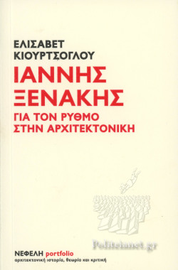 Ιαννης Ξενακης // Για Τον Ρυθμο Στην Αρχιτεκτονικη - Κιουρτσογλου ...