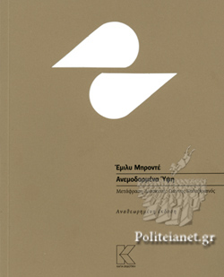 Ανεμοδαρμενα Υψη // Αναθεωρημενη Εκδοση - Bronte Emily - Βιβλιοπωλείο ...
