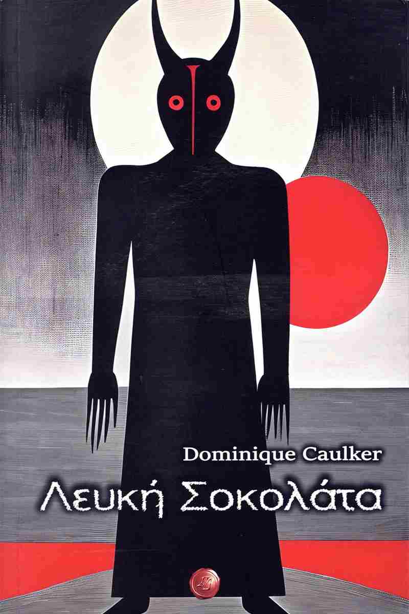 Λευκή Σοκολάτα - Caulker Dominique - Βιβλιοπωλείο Πολιτεία