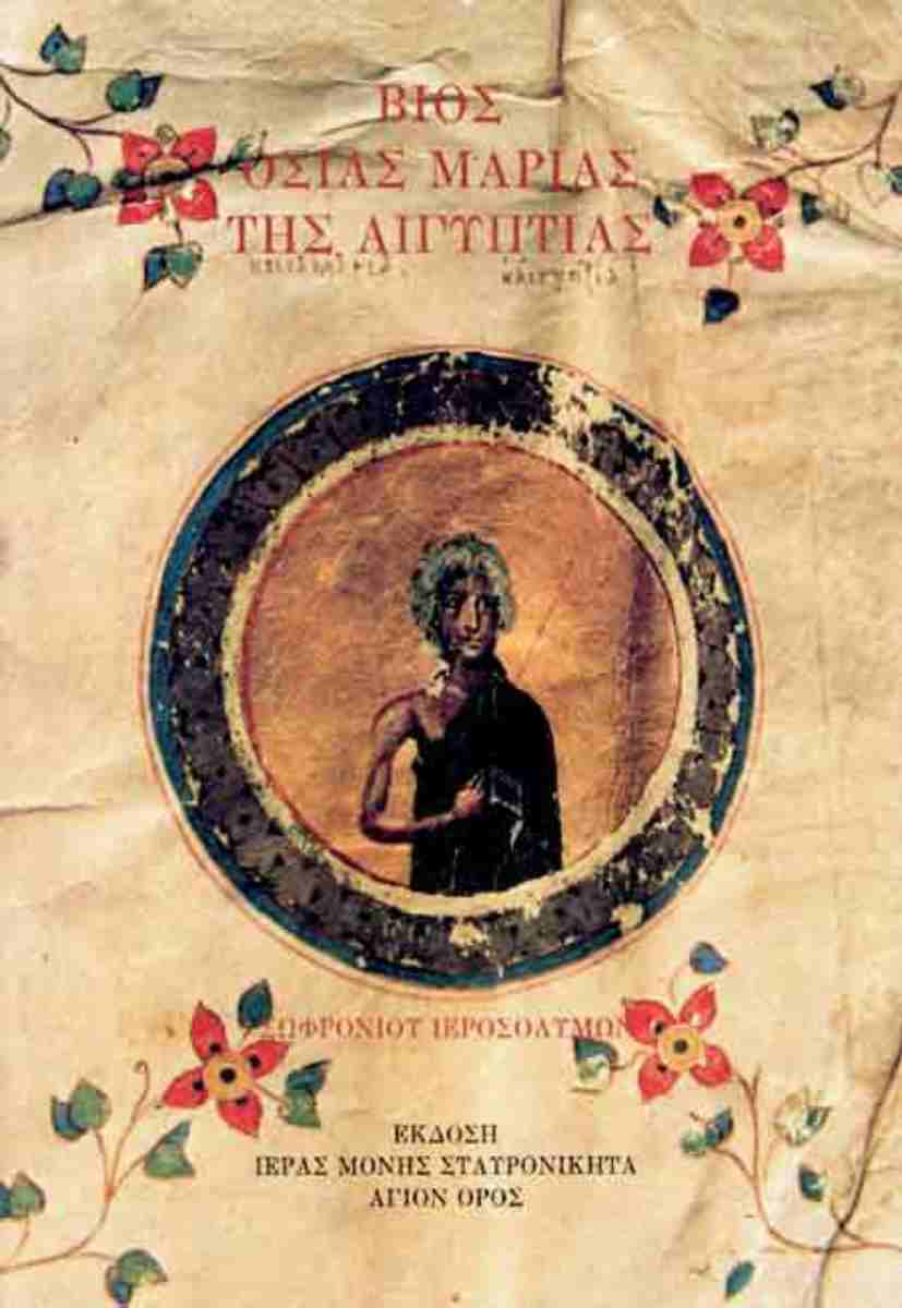 Βιος Οσιας Μαριας Της Αιγυπτιας - Αγιος Σωφρονιος Πατριαρχης ...