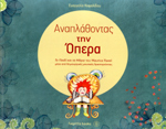 Αναπλαθοντας Την Οπερα // Το Παιδι Και Τα Μαγια Του Maurice Ravel Μεσα ...