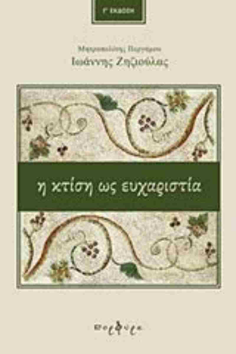 Η Κτιση Ωσ Ευχαριστια - Μητροπολιτης Περγαμου Ζηζιουλας Ιωαννης ...
