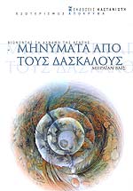 Μηνυματα Απο Τους Δασκαλους // Βιωνοντας Τη Δυναμη Της Αγαπης - Weiss L ...