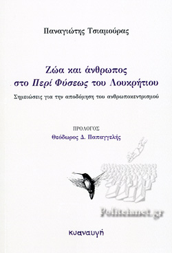 Ζωα Και Ανθρωπος Στο Περι Φυσεως Του Λουκρητιου // Σημειωσεις Για Την ...