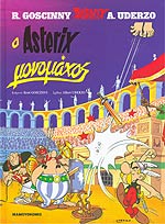Ο Αστεριξ Μονομαχος (σκληροδετη Εκδοση) // Αστεριξ Τευχος 4 - Goscinny ...