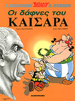 Οι Δαφνες Του Καισαρα (σκληροδετη Εκδοση) // Αστεριξ Τευχος 18 ...