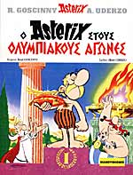 Στους Ολυμπιακους Αγωνες // Αστεριξ Τευχος 25 - Goscinny Rene ...