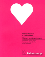Ολα Αυτα Τα Υπεροχα Πραγματα - Macmillan Duncan - Βιβλιοπωλείο Πολιτεία