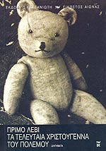 Τα Τελευταια Χριστουγεννα Του Πολεμου - Levi Primo - Βιβλιοπωλείο Πολιτεία