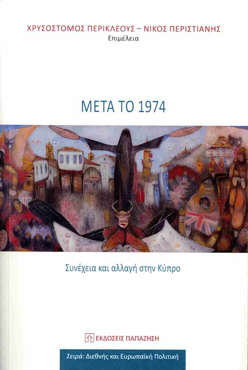 Μετά Το 1974 // Συνέχεια Και Αλλαγή Στην Κύπρο - Συλλογικο ...