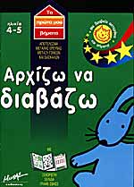 ΑΡΧΙΖΩ ΝΑ ΔΙΑΒΑΖΩ - MORGAN NICOLA - Βιβλιοπωλείο Πολιτεία