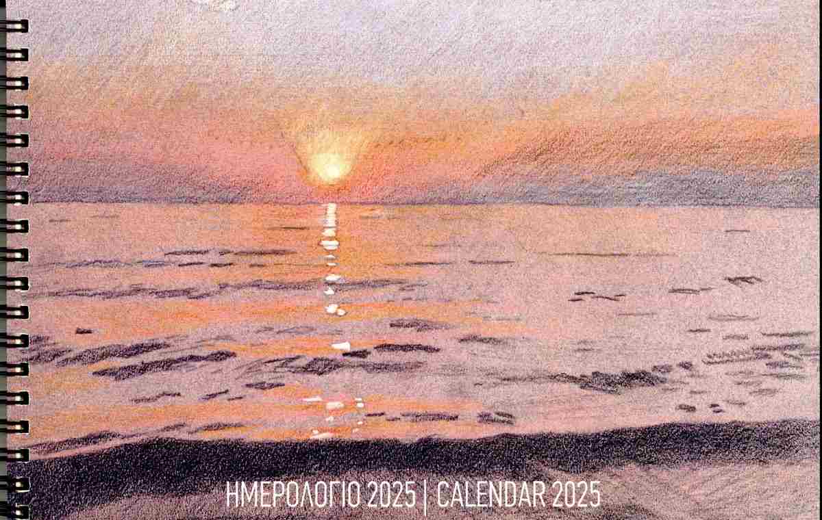 Ημερολόγιο 2025 Με Έργα Των Κώστα Παπατριανταφυλλόπουλου Και Ναυσικά ...