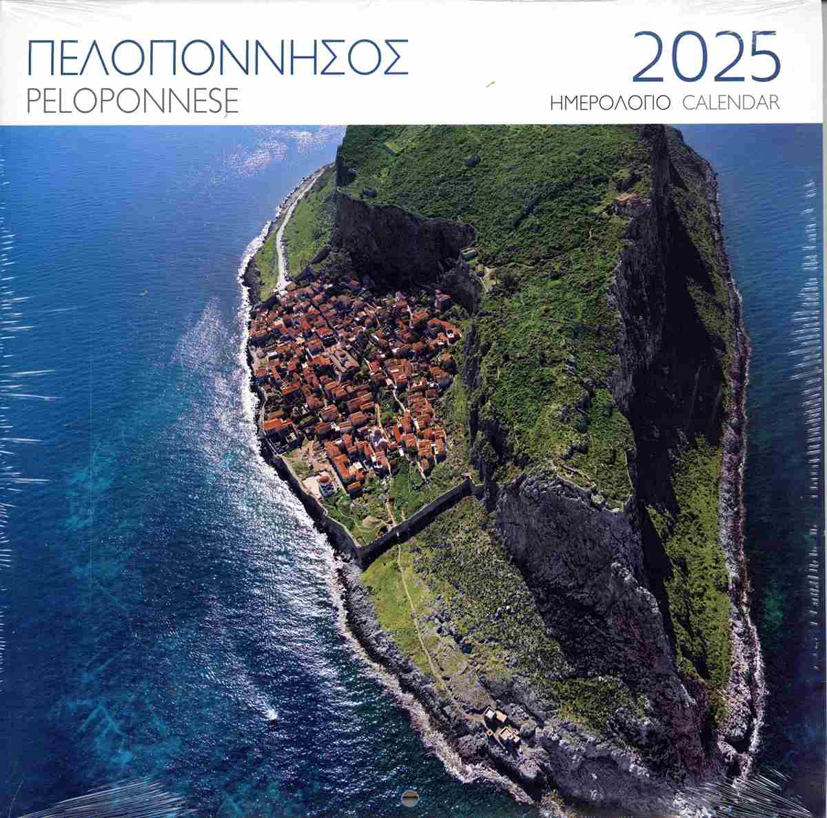 Επιτοίχιο ημερολόγιο 2025, Πελοπόννησος - Μονεμβασιά - Βιβλιοπωλείο ...