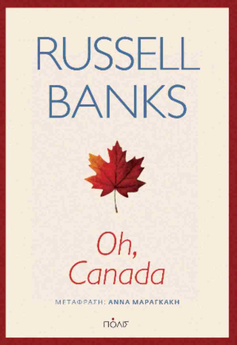 Oh, Canada - Βιβλιοπωλείο Πολιτεία