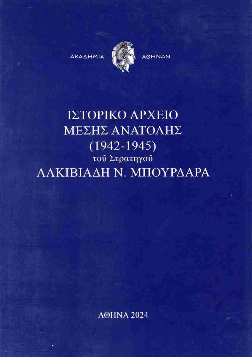 Ιστορικό Αρχείο Μέσης Ανατολής (1942-1945) Του Στρατηγού Αλκιβιάδη Ν ...