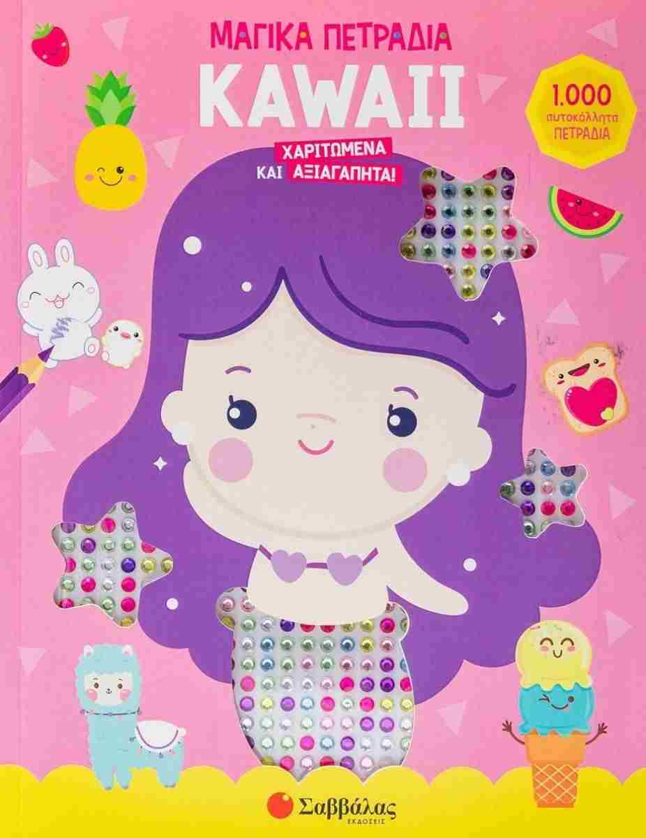 Μαγικά πετράδια kawaii // 1000 Αυτοκόλλητα πετράδια - PULCINELLA PAMELA ...