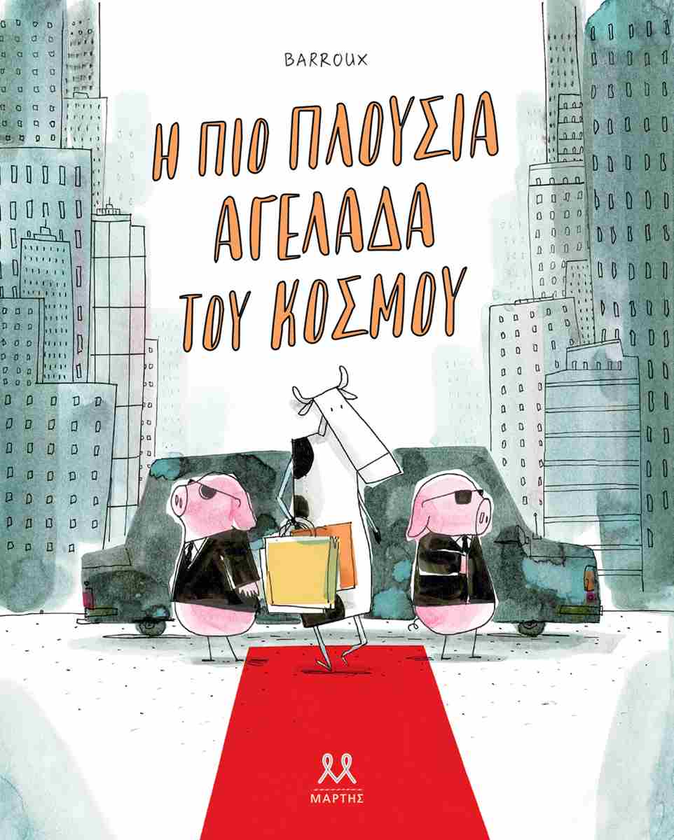 Η Πιο Πλούσια Αγελάδα Του Κόσμου (σκληρόδετη Έκδοση) - Barroux Stephan ...