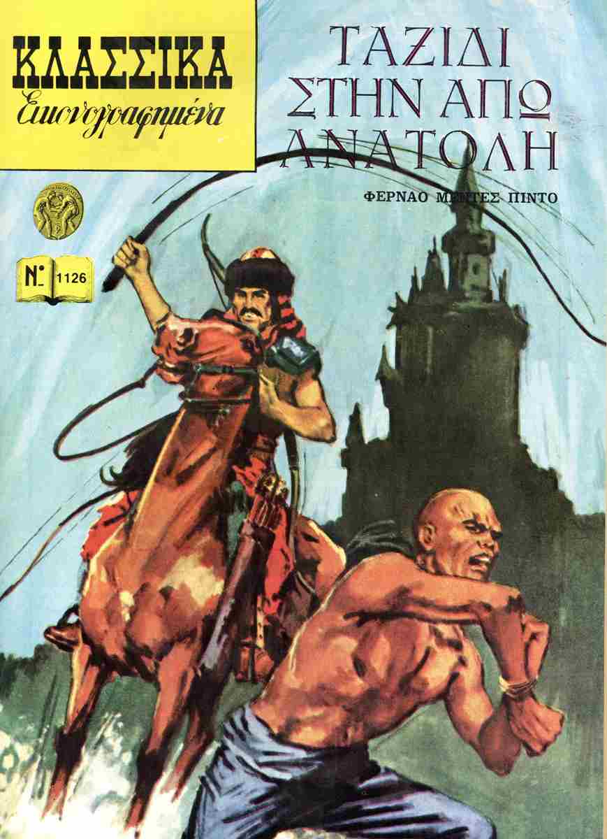 Ταξιδι Στην Απω Ανατολη // Κλασσικα Εικονογραφημενα, Τευχος 1126 ...