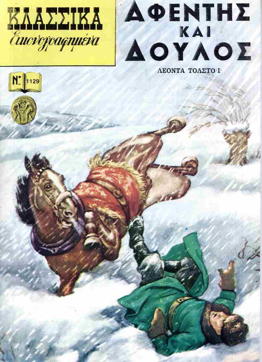 Αφεντης Και Δουλος // Κλασσικα Εικονογραφημενα, Τευχος 1129 - Tolstoi ...