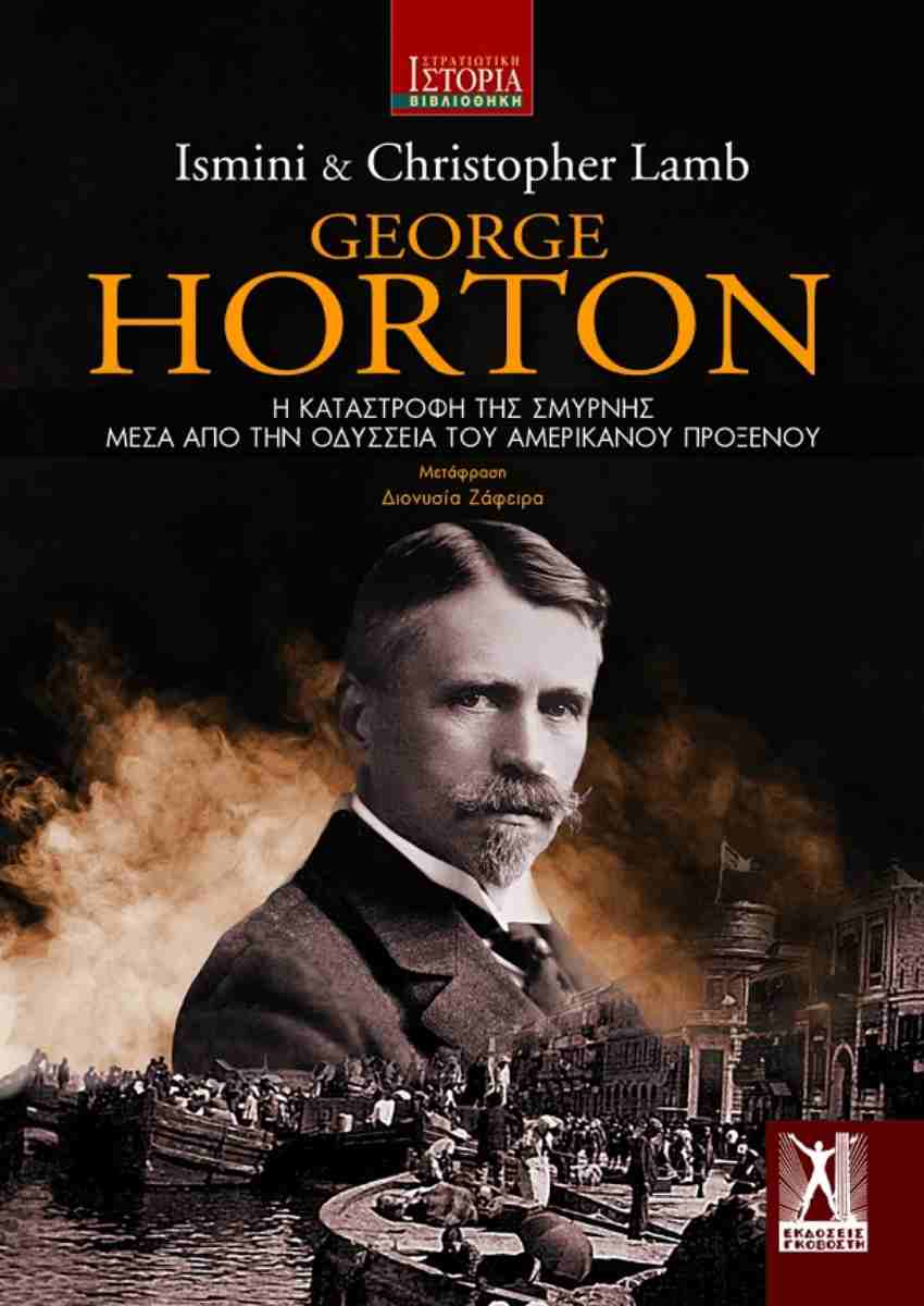 George Horton // Η καταστροφή της Σμύρνης μέσα από την οδύσσεια του ...