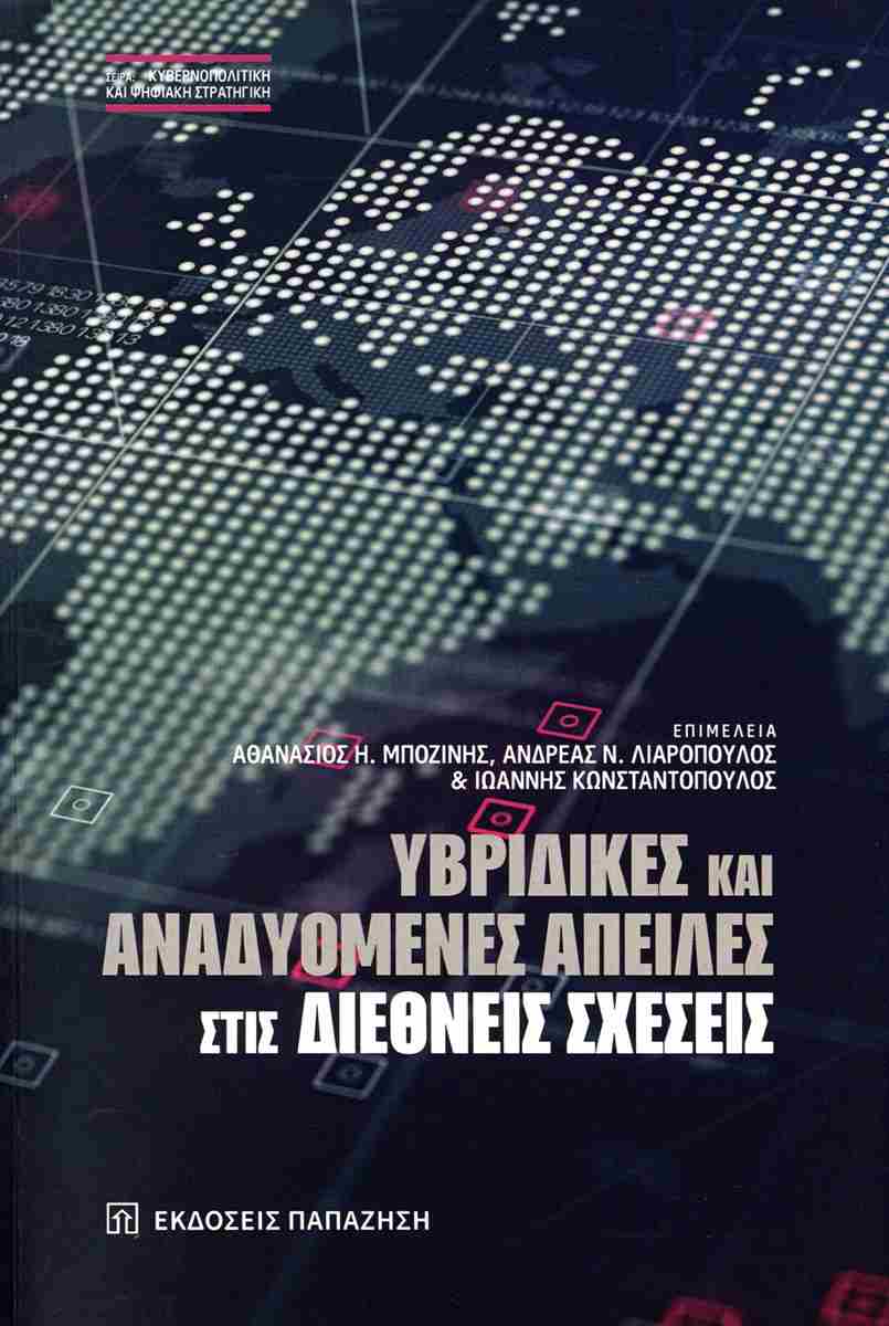 Εγκλήματα κατά της ζωής και η εγκληματική δράση της serial killer ...