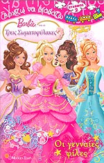 Οι Γενναιες Φιλες // Barbie Και Οι Τρεις Σωματοφυλακες - Man-kong Mary ...
