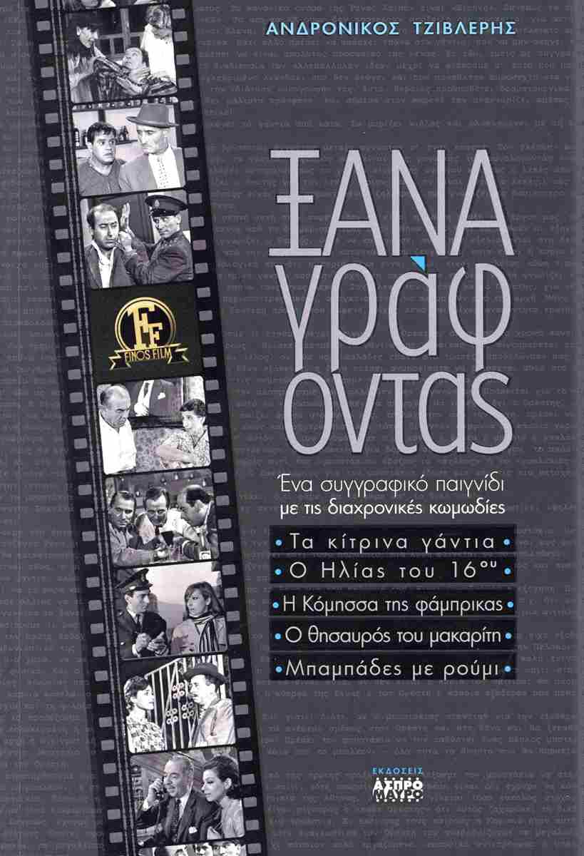 Politeia