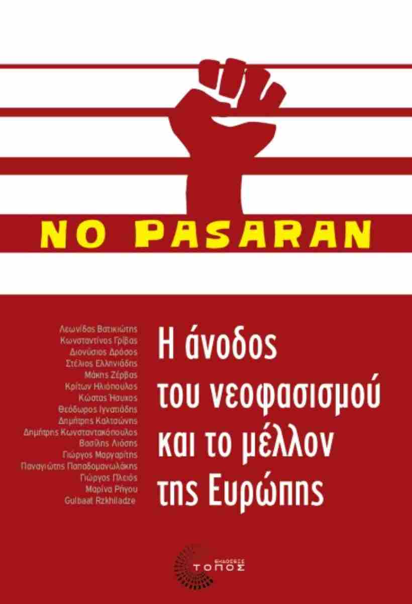 Η Άνοδος Του Νεοφασισμού Και Το Μέλλον Της Ευρώπης - Συλλογικο ...