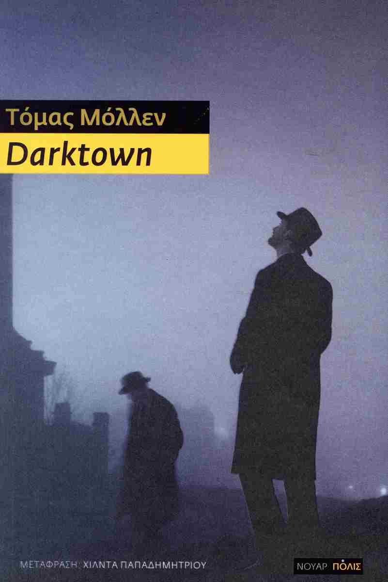 Darktown - MULLEN THOMAS - Βιβλιοπωλείο Πολιτεία