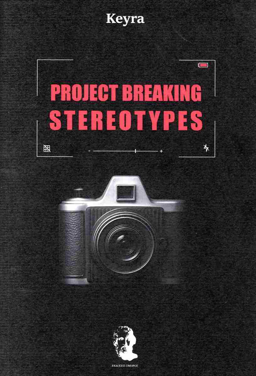 Project Breaking Stereotypes - Keyra (κακλιμανη Ραφαηλια-κυριακη ...