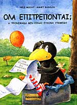 ΟΛΑ ΕΠΙΤΡΕΠΟΝΤΑΙ ; // Η ΦΡΟΝΙΜΑΔΑ ΔΕΝ ΕΙΝΑΙ ΕΥΚΟΛΗ ΥΠΟΘΕΣΗ - MOOST NELE ...
