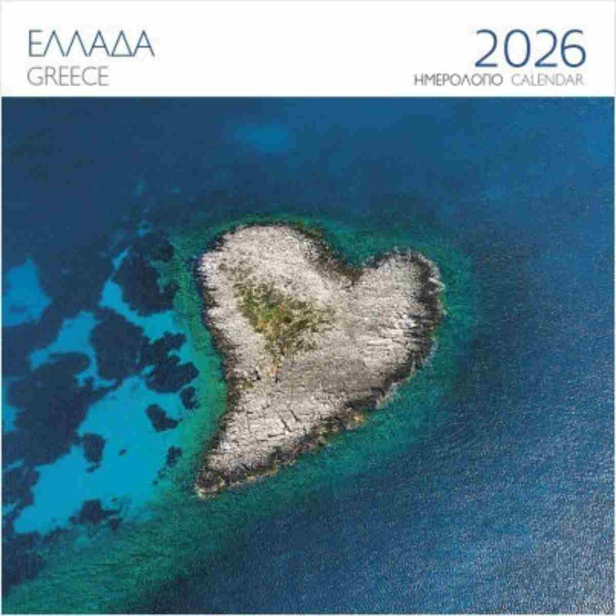Επιτοίχιο Ημερολόγιο 2026, Ελλάδα - Σαπιέντζα - Βιβλιοπωλείο Πολιτεία