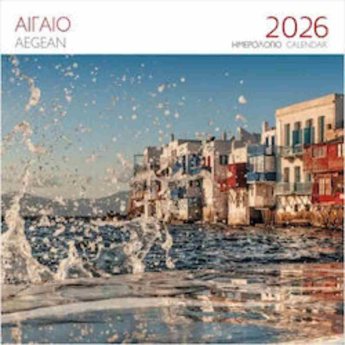 Επιτοίχιο Ημερολόγιο 2026, Αιγαίο - Μύκονος - Βιβλιοπωλείο Πολιτεία