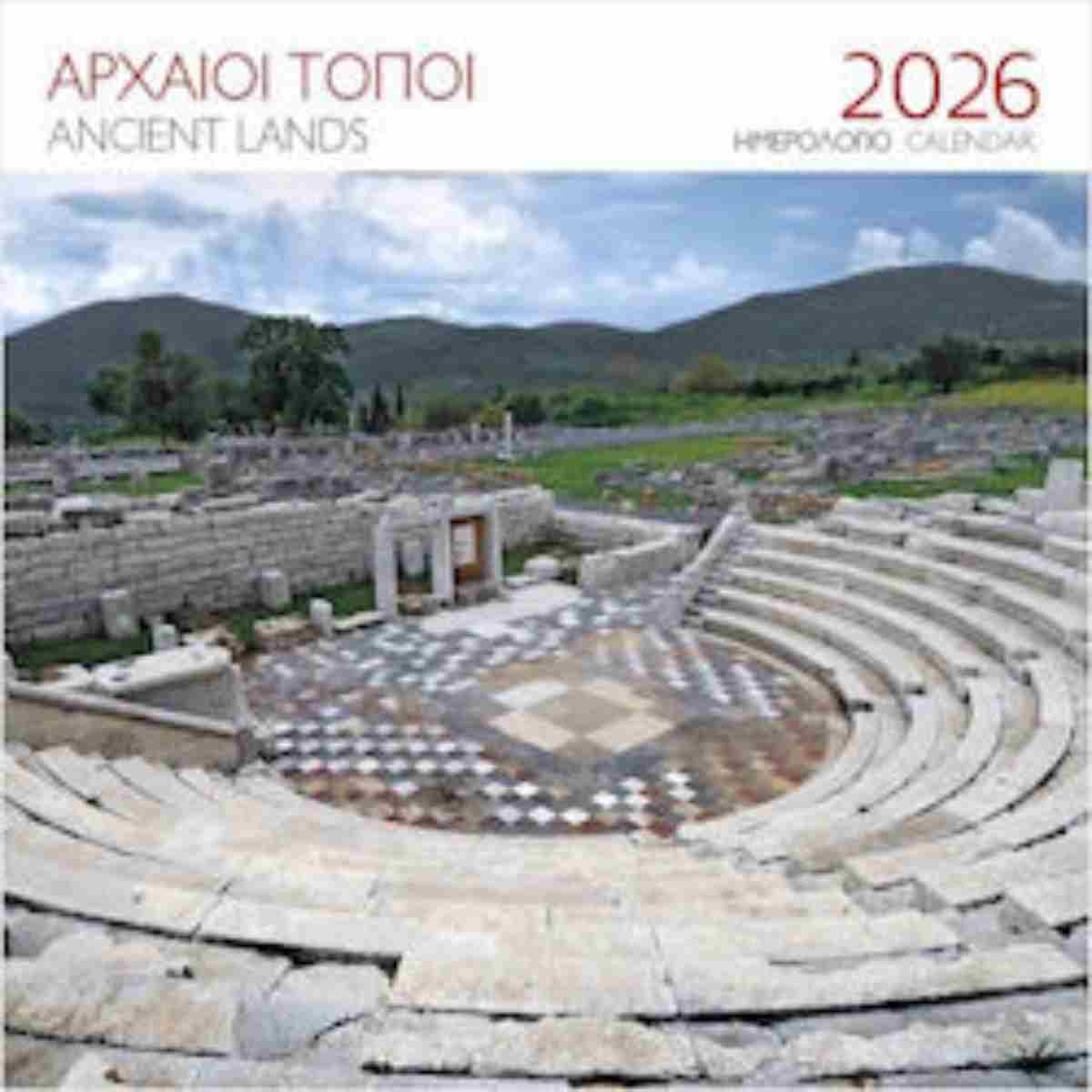 Επιτοίχιο Ημερολόγιο 2026, Αρχαίοι Τόποι - Αρχαία Μεσσήνη ...