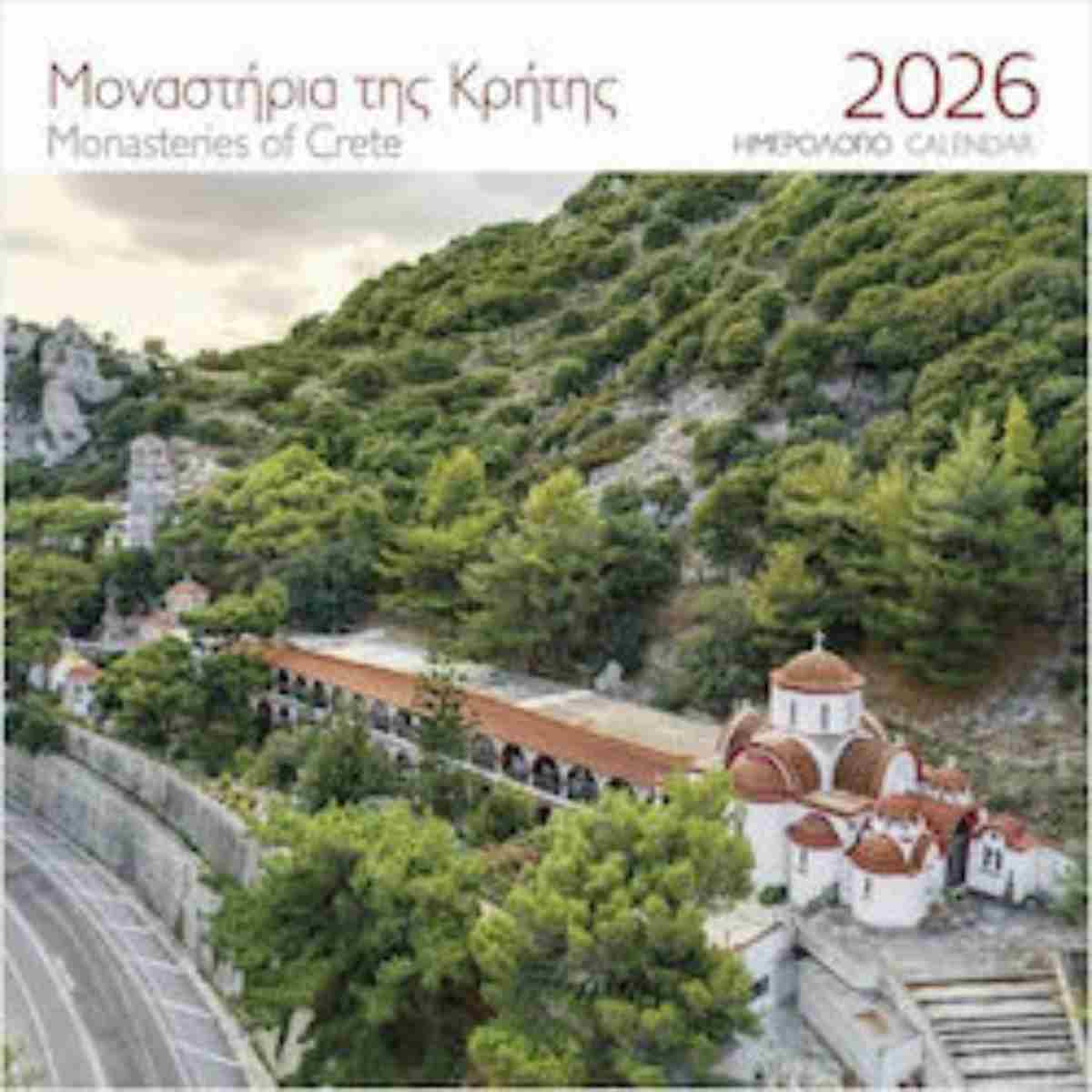Επιτοίχιο ημερολόγιο 2026, μοναστήρια της Κρήτης - Ι.Μ. Αγίου Γεωργίου ...