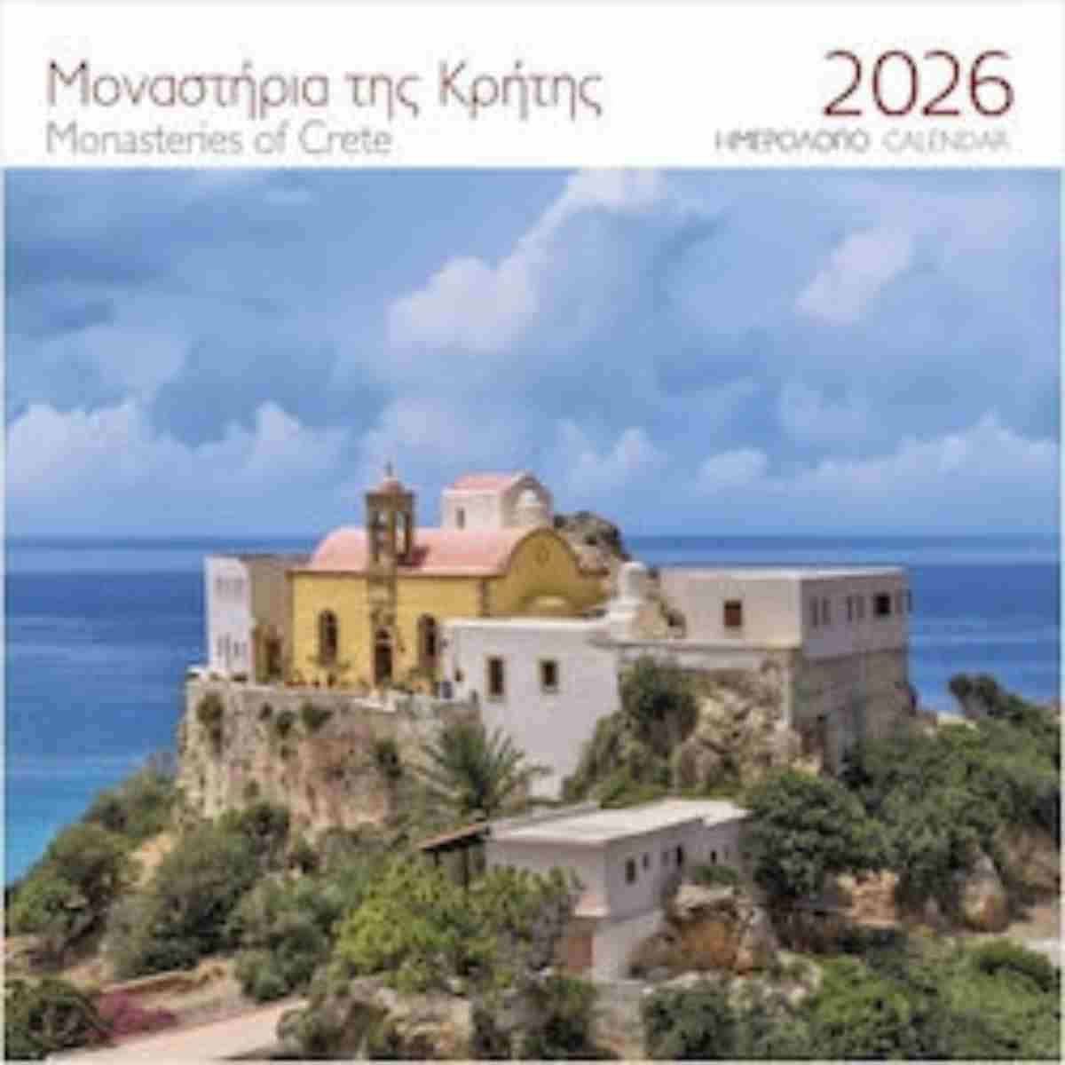 Επιτοίχιο ημερολόγιο 2026, μοναστήρια της Κρήτης - Ι.Μ. Παναγίας ...