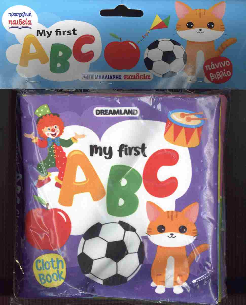 My First Abc // Προσχολική Παιδεία - Βιβλιοπωλείο Πολιτεία