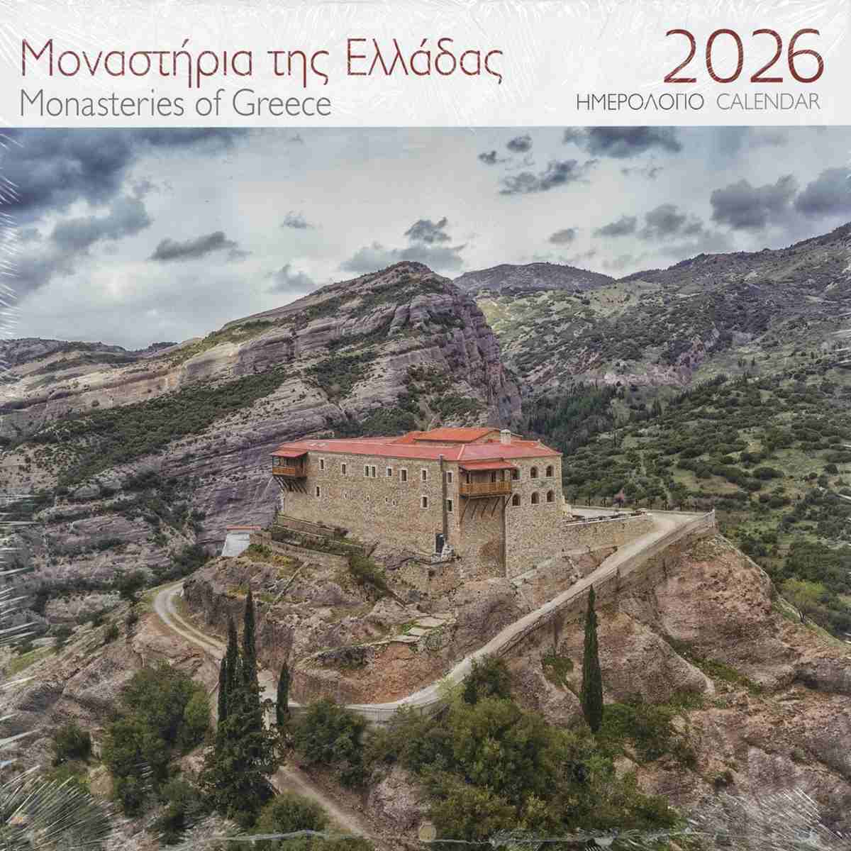 Επιτοίχιο ημερολόγιο 2026, Ι.Μ. Μακελλαριάς Καλαβρύτων - Βιβλιοπωλείο ...