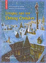 ΙΣΤΟΡΙΕΣ ΑΠΟ ΤΟΝ ΟΣΚΑΡ ΟΥΑΙΛΝΤ - WILDE OSCAR - Βιβλιοπωλείο Πολιτεία