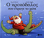 Ο Κροκοδειλος Που Ετρωγε Το Χιονι - Maquoy Isabelle - Βιβλιοπωλείο Πολιτεία