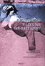 Η Δικη Του Ζαν-μαρι Λεπεν - Lindon Mathieu - Βιβλιοπωλείο Πολιτεία