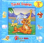 Τρελο Σαφαρι - Βιβλιοπωλείο Πολιτεία