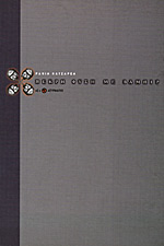 Νεκρη Φυση Με Βαμπιρ - Κατσαρεα Ρανια - Βιβλιοπωλείο Πολιτεία