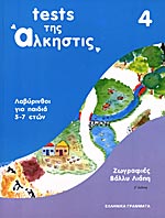 Αμμουδιες Στην Απροσιτη Διαφανεια - Σταματοπουλος Γιωργος ...